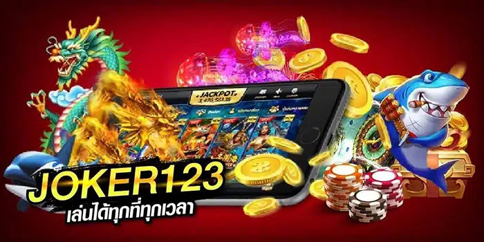 JOKER123 TRUE WALLET ไม่มีขั้นต่ํา - เว็บพนันออนไลน์ - Noname